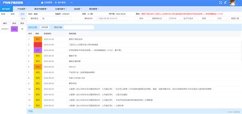 采用java语言开发工具 Idea Scode数字化产科管理平台源码，产科管理新模式 Csdn博客