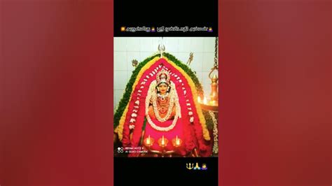 அருள்மிகு💥 ஸ்ரீ முப்பிடாதி🙏 அம்மன் 🙇‍♀️ God Payer Blessings Shortvideo Ytvideo Youtube