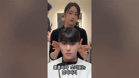 메이크에이 남자머리스타일 남자머리추천 남자머리 시스루댄디컷 댄디펌 Youtube