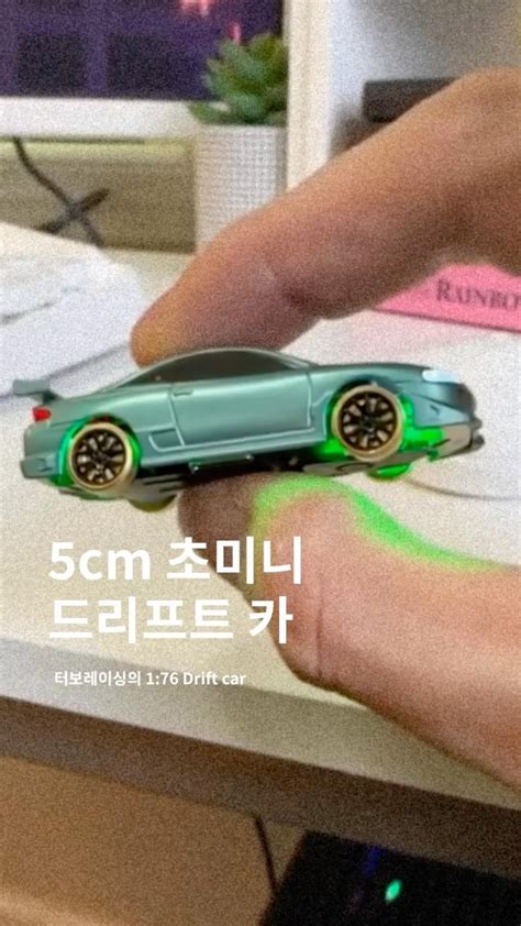 인디샵 ⠀ 초미니 드리프트 Rc카 ‘터보 레이싱 ⠀ 실제 레이싱카의 176 사이즈로 만들어진 터보레이싱‘ 사의 드리프트 Rc카 입니다 ⠀ 터보레이싱 Rc카