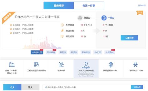 实用贴！一户多人口网上申请流程