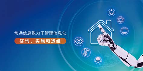 企业erp系统企业管理软件开发 嘉兴常远信息科技有限公司用友畅捷通系列