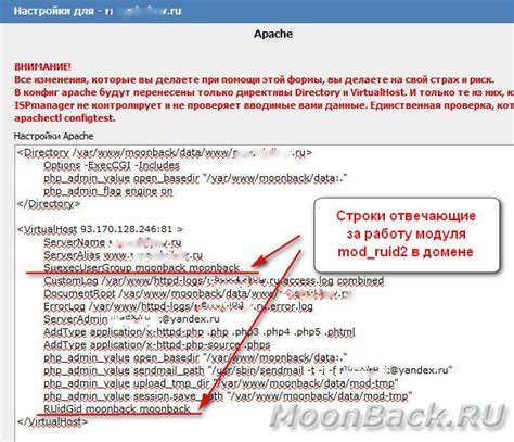 Установка Modruid2 в Ispmanager на Centos — Блокнот It инженера