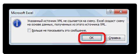 Как в Excel сохранить в формате Xml