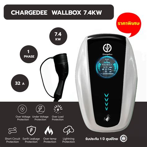 Chargedee เครื่องชาร์จรถยนต์ไฟฟ้า Ev Charger 7 4kw 32a With Rdc Typea รหัส S02w 07 Th