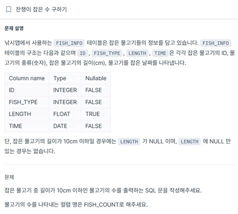 프로그래머스 Sql 잔챙이 잡은 수 구하기