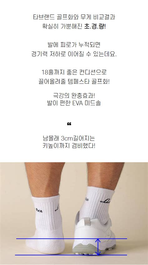 핫딜 리카타 템페스타 원 다이얼 스파이크리스 남성 골프화골프공 제공 딜팡 골프용품 전문쇼핑몰