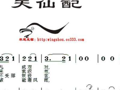 夫妻双双把家还 黄梅戏 歌谱 黄梅戏谱 豫剧谱 简谱
