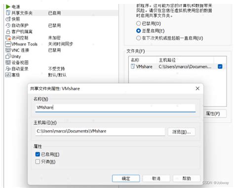 完美解决vmware上ubuntu22 04共享文件夹问题，亲测有效 vmware ubuntu22共享文件夹 csdn博客
