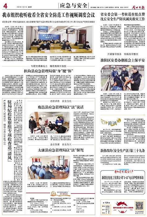 新疆宜化化工有限公司212电石炉喷料事故