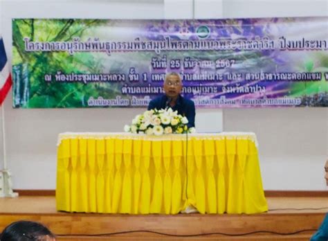 เทศบาลตำบลแม่เมาะ ประชาสัมพันธ์เทศบาลตำบลแม่เมาะ