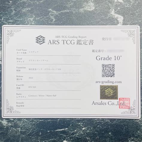 Yahooオークション 【ars鑑定 10】 ピカチュウ Common Mirror Mast