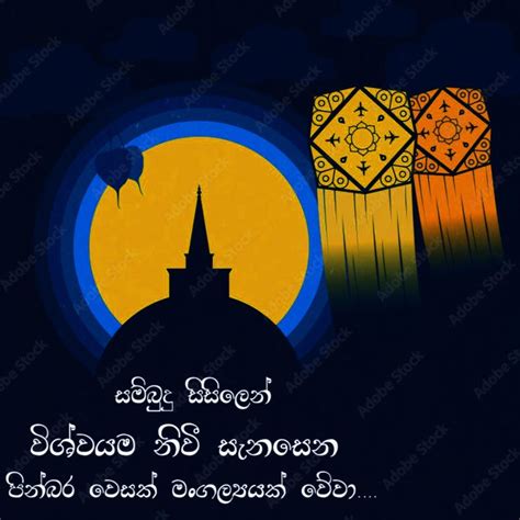 Lakmal De Silva On Linkedin ඔබට සුභ වෙසක් මංගල්‍යයක් වේවා