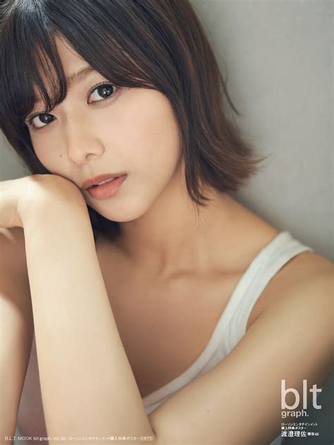 📸 画像：ローソンエンタテインメント購入者特典・渡邉理佐ポスター『blt Graph Vol 50』（東京ニュース通信社刊）｜欅坂46 渡邉