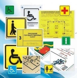Мнемосхемы, тактильные пиктограммы купить в интернет-магазине Доступная ...