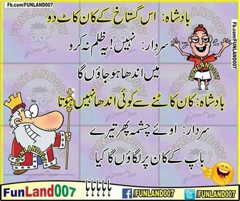 Pin By Shabnam Jabeen On Funny Jokes Funny Jokes Fun Comics