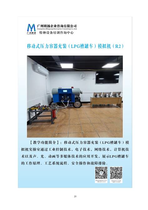 新闻中心【开班通知】2022年11月份特种设备作业人员培训通知