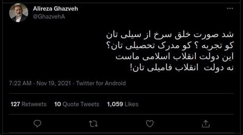 کنایه شاعر معروف به انتصاب های فامیلی عکس