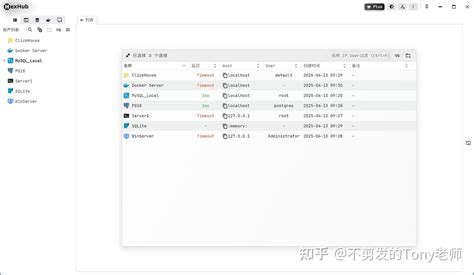 hexhub：一款高颜值的数据库、ssh sftp、docker管理工具 知乎