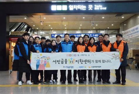 불법 대부업체 이용 마세요설 연휴 귀성길 서민금융 홍보 파이낸셜뉴스