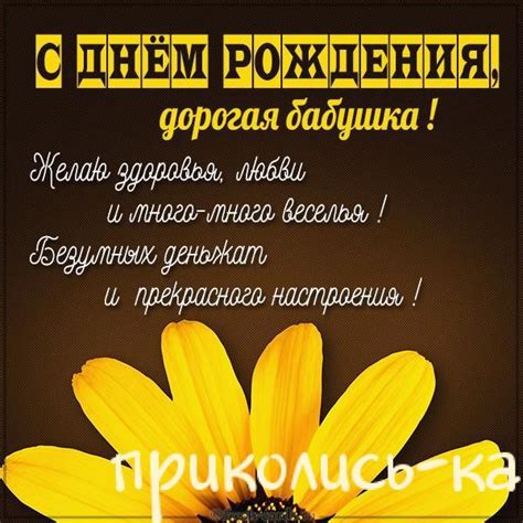 Трогательные открытки с Днем Рождения бабушке