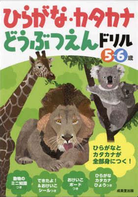 ひらがな カタカナどうぶつえんドリル 예스24