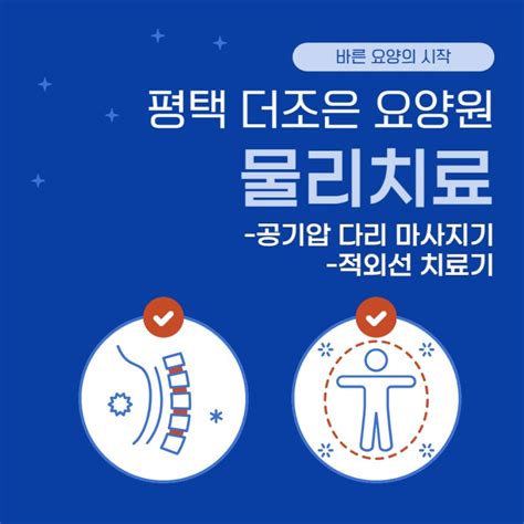 평택 요양원 ㅣ 물리치료 ㅣ 4월 셋째주 식단표🥗 네이버 블로그