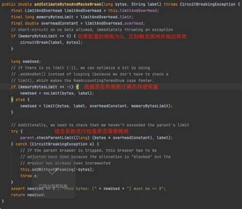 带你读Elastic Stack 实战手册之 Elasticsearch 性能优化之内存和熔断浅析下 阿里云开发者社区