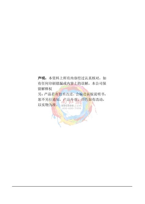 东日瀛能skmic 800 H2o2 Y500便携式过氧化氢检测仪操作说明书南北潮商城