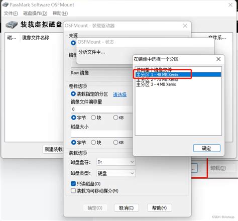 蜗牛星际b双 安装黑群晖7 1（u盘引导） 黑群晖7 1安装教程 csdn博客