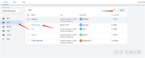 如何跟踪人们从您的网站复制文本 Gtm 复制邮箱这一行为 知乎