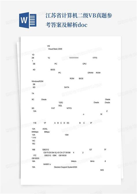 江苏省计算机二级vb真题参考答案及解析docword模板下载编号ljexdyyg熊猫办公