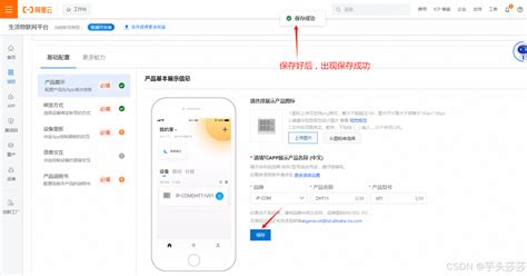 Stm32】【esp8266】从零开始上阿里云云平台云app【二】stm32阿里云物联网app Csdn博客
