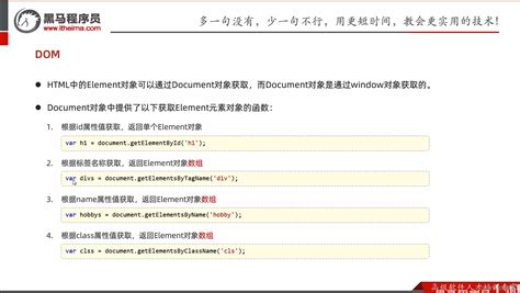 Javascript，divs I Innerhtml Divs I Innerhtml
