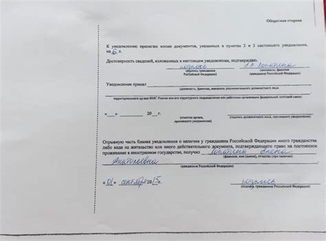 Образец уведомления о двойном гражданстве