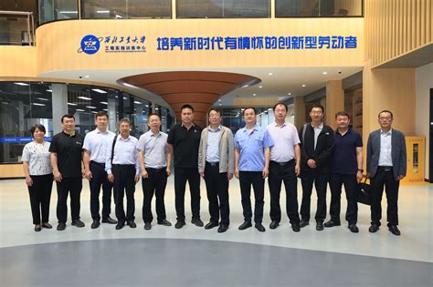 安阳工学院沈记全校长一行来教务部（工程实践训练中心）参观交流 教务部（工程实践训练中心）