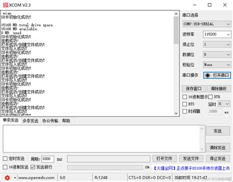 Stm32完成sd卡的数据写入stm32连续写入tf卡 Csdn博客