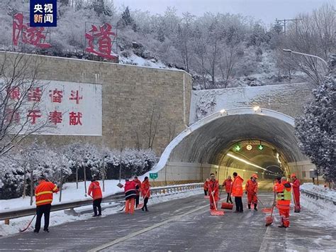 受寒潮降雪影响全国各地多条高速公路采取封闭措施 山西 雨雪 河南