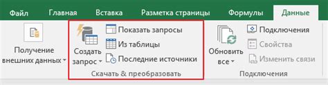 Power Query