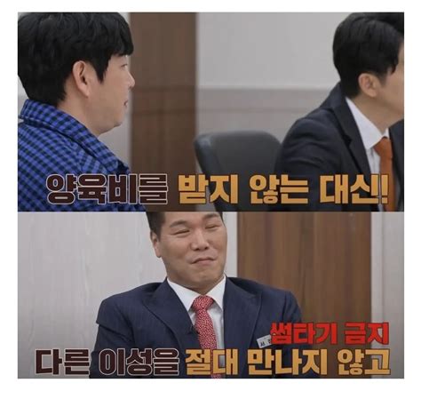 이혼숙려캠프 아내가 양육비를 안 받는 대신 요구한 조건 움짤저장소