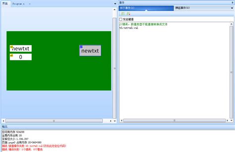 赋值操作 — 淘晶驰串口屏资料中心 110 2025 09 04 153049 文档