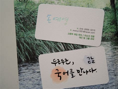 캘리그라피 명함 디자인 국어 과외선생님 개인과외 명함 인쇄 제작 수입지 홀로그램 특이한 깔끔한 명함제작 언어과외 선생님 강사 교수님 주문인쇄 손글씨 어나더 캘리그라피