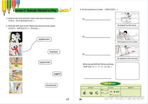相当难找的牛津树1 9级练习册，集趣味和知识于一体，快带娃刷起来～ 知乎
