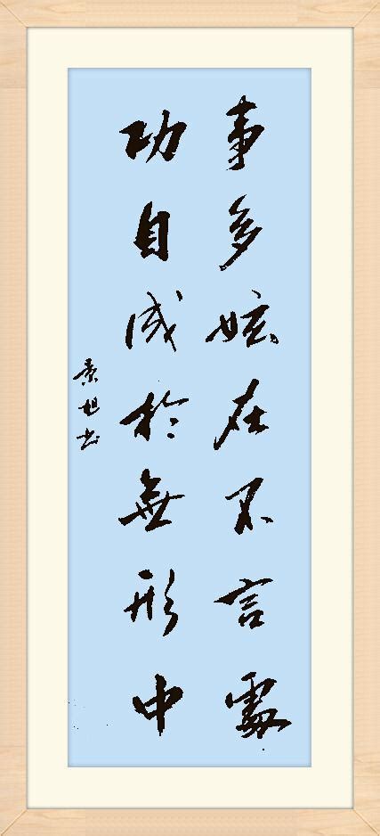 書法學習之淡泊名利 每日頭條