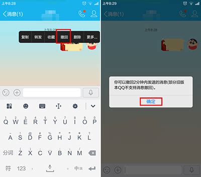 QQ什么版本有撤回消息的功能 u启动