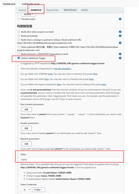 Giteajenkinswebhooks 前端自动化部署jenkins Giteam Csdn Csdn博客