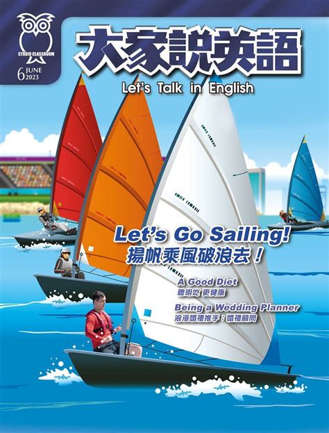 大家說英語 講解版含雜誌super光碟二年24期 Pchome 24h購物