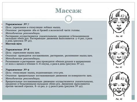 Логопедический массаж языка, лица и кистей рук для детей в домашних ...