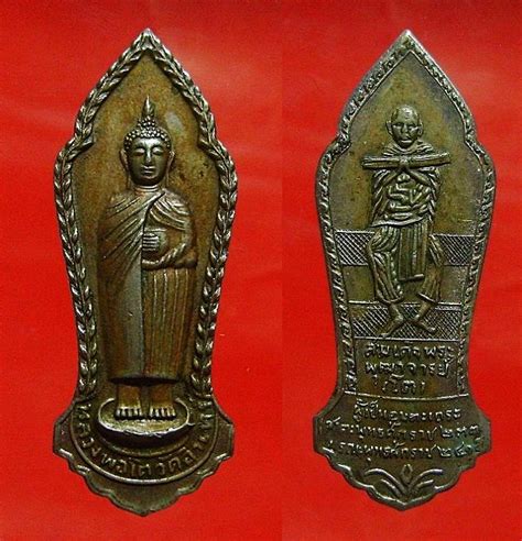 เหรียญอัลปาก้าหลวงพ่อโตหลังสมเด็จโตวัดอินทร์พิมพ์ใหญ่วัดอินทร์ พระเครื่อง พระแท้ Webpra เว็บ พระ คอม