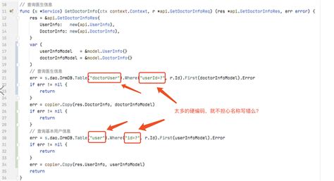 DAO 组件痛点及改进 GoFrame官网 类似PHP Laravel Java SpringBoot的Go语言开发框架